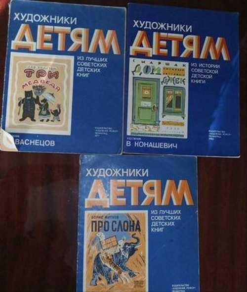 Борис Житков. Про слона.Три слона Дом который