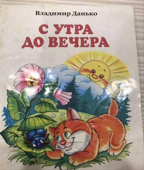 Детская книжка