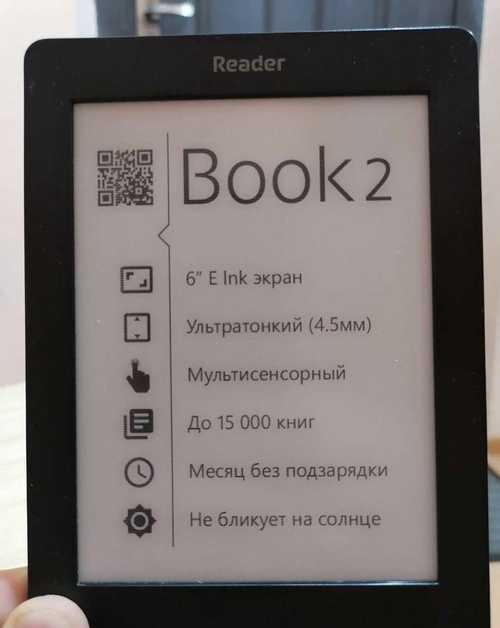 Электронная книга PocketBook Reader Book 2