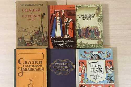 Детские советские книги