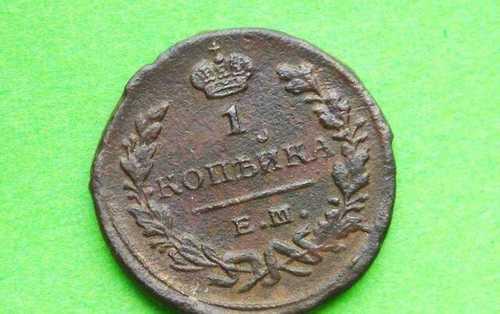 1 копейка 1823 года - оригинал / царская монета
