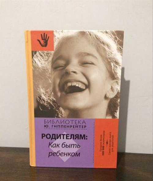 Книги для родителей(детская психология,обучение)