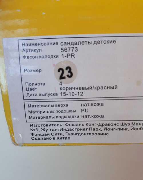 Ортопедические сандалии ortek