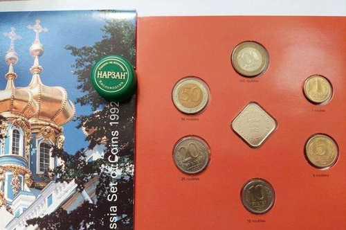 Годовой набор монет СССР 1992 лмд и ммд