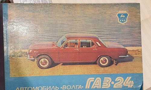 Автоальбом