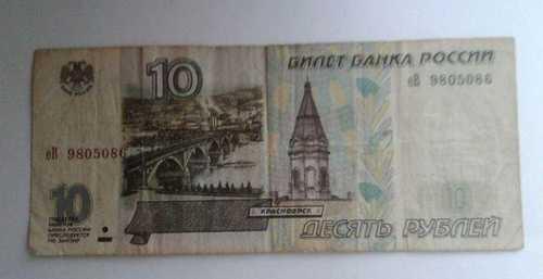 10 р купюра 2001
