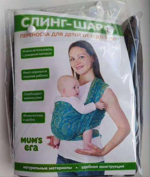 Трикотажный слинг-шарф Mums era