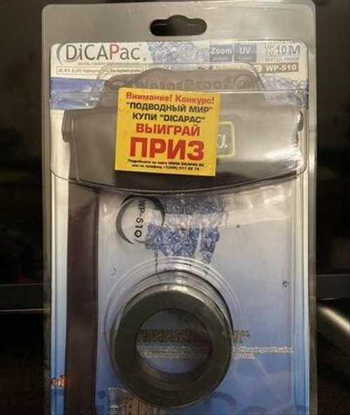 Чехол dicapac WP-510 (герметичный для фотоаппарато