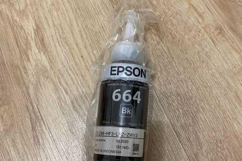 Картриджи epson 664