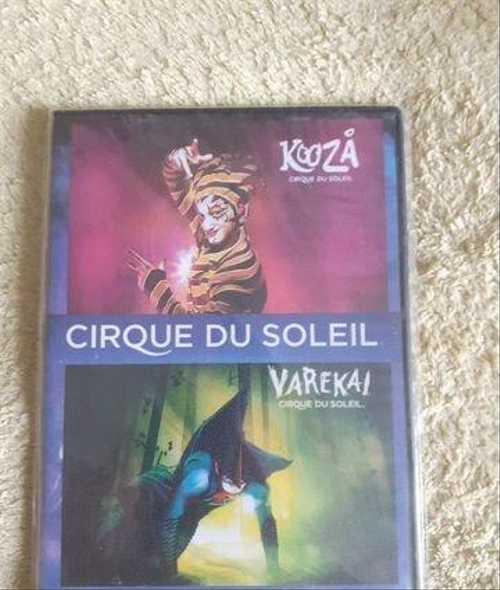 Диск Cirque du soleil