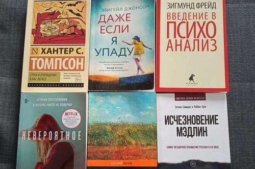 Книги в мягком переплете