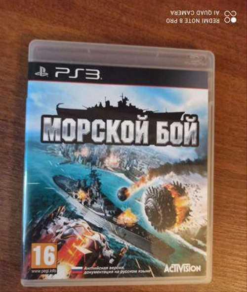 Battleship (Морской Бой) PS3