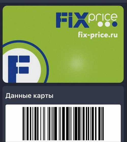 Приложение карты fix price