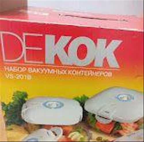 Dekok новые вакуумные контейнеры 3 шт VS-201