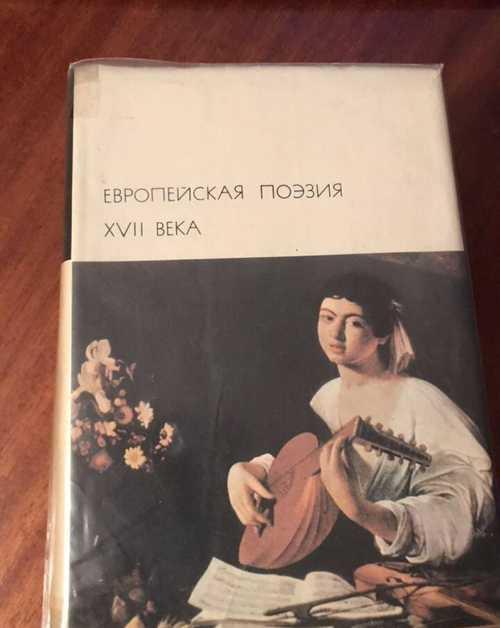 Книги Большая Всемирная Литература (бвл) 35 томов