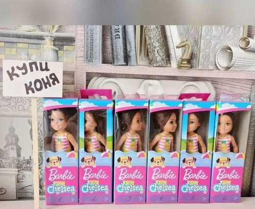 Barbie Chelsea Beach Holiday