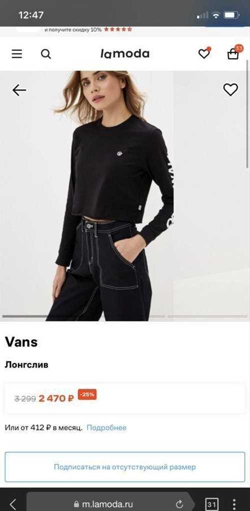 Спортивная кофта (лонгслив) Vans
