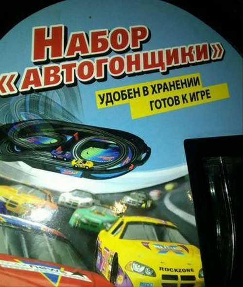 Детская игра автогонки