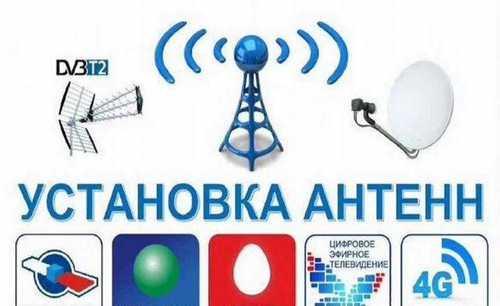 Спутниковые антенны (телекарта, МТС, НТВ+ Триколор