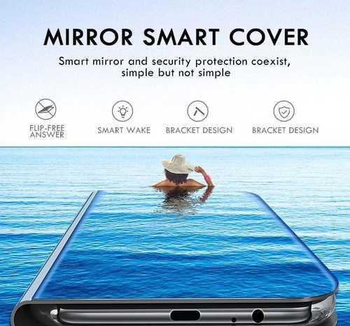 Samsung A70 стекло, чехол книжка зеркальный крутой