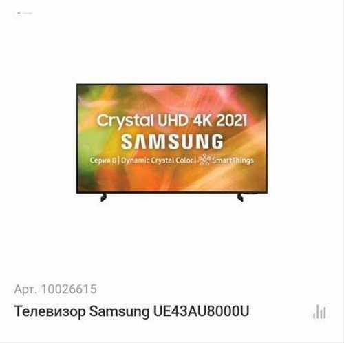 Телевизор Samsung UE43AU8000U