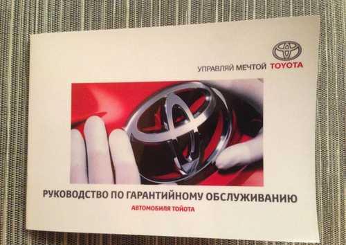 Сервисные книжки Toyota и Suzuki Тойота и Сузуки