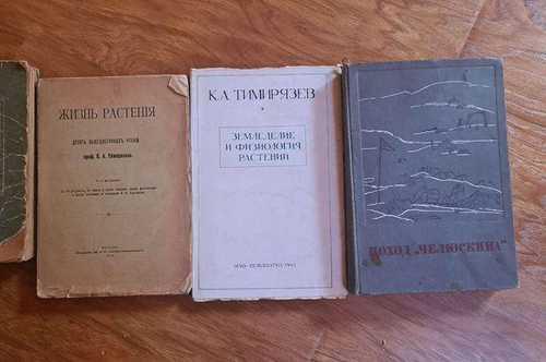 Антикварные книги