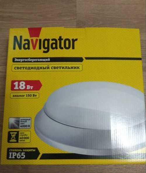 Led navigator. Светильник навигатор светодиодный. Лед лампы навигатор. Светильник led 18вт. Navigator светильники светодиодные.