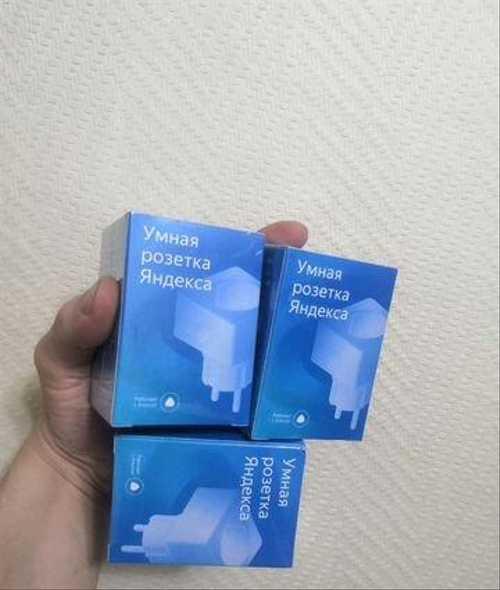 Умная розетка яндекс 3 штуки