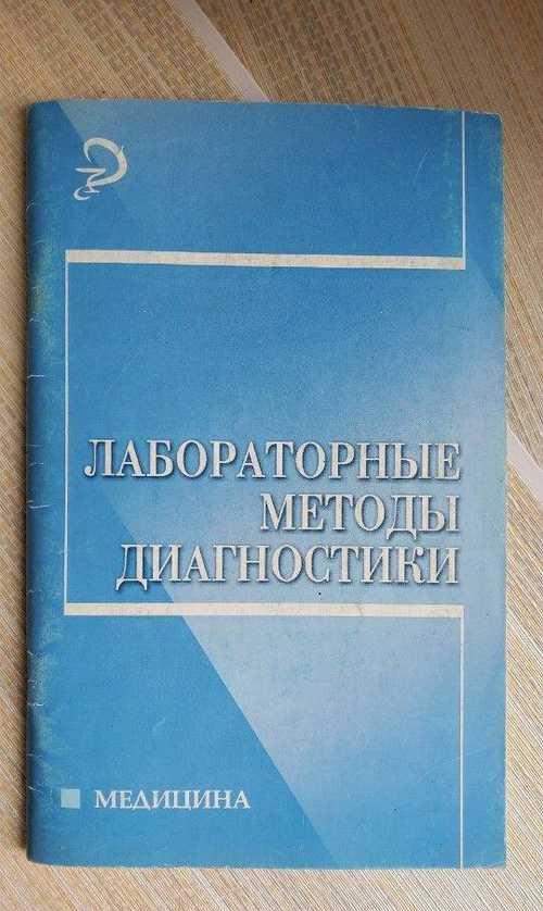 Медицинское пособие