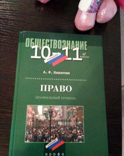 Учебник по обществознанию