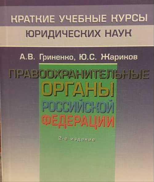Книги для подготовки к экзаменам по праву