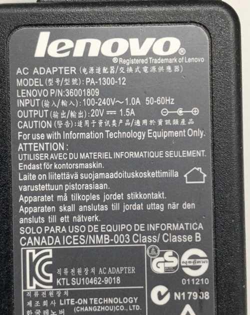 Блок питания Lenovo 20V-1.5A