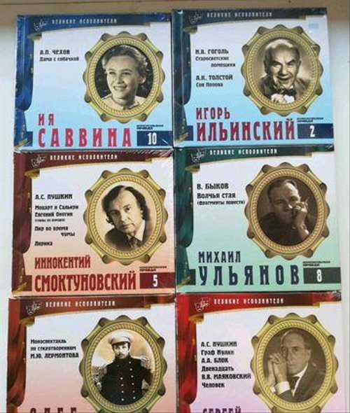 Советские аудиокниги. Великие исполнители CD Толкунова.