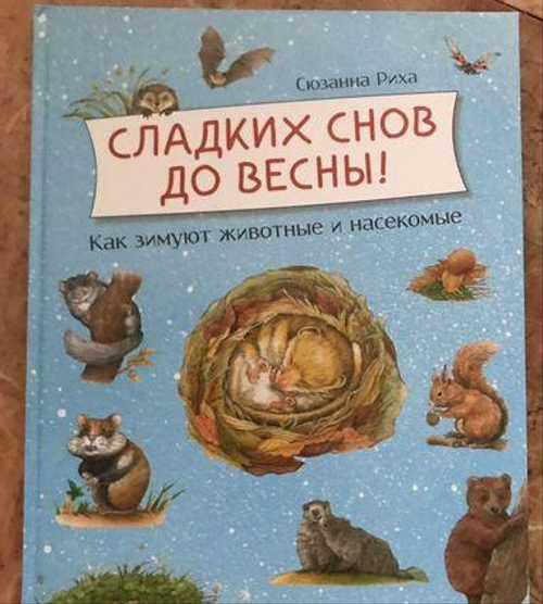 Детская книга