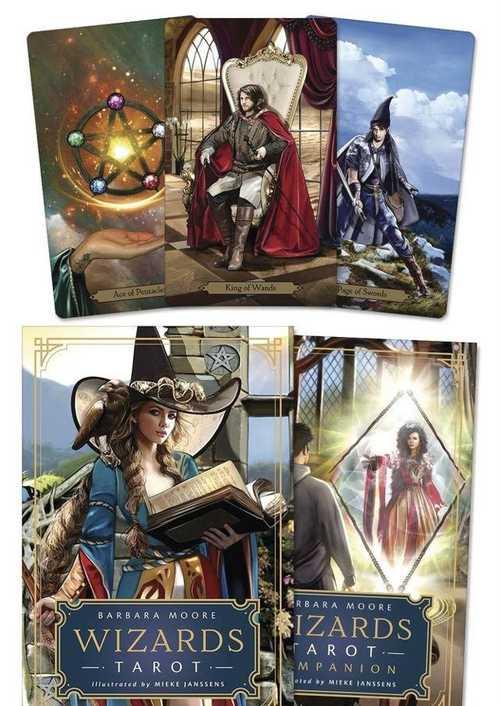 Карты таро Wizards Tarot(Волшебники таро) Новинка