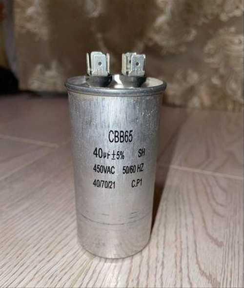 Пусковой конденсатор CBB65 40