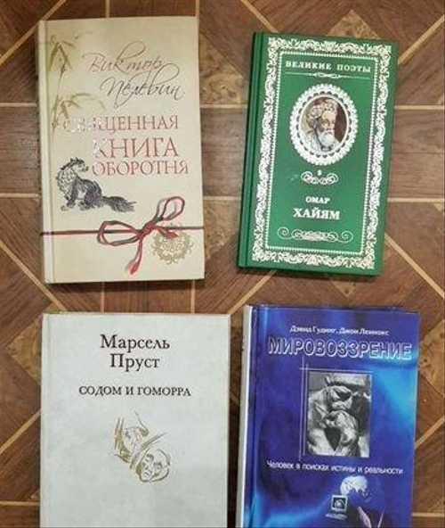 Книги литература Пелевин Омар Хайям