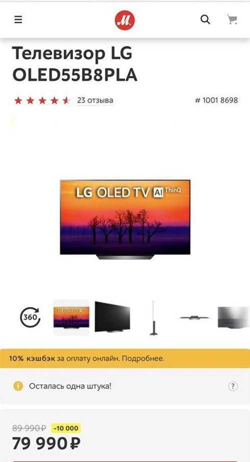 Телевизор LG oled55B8PLA новый