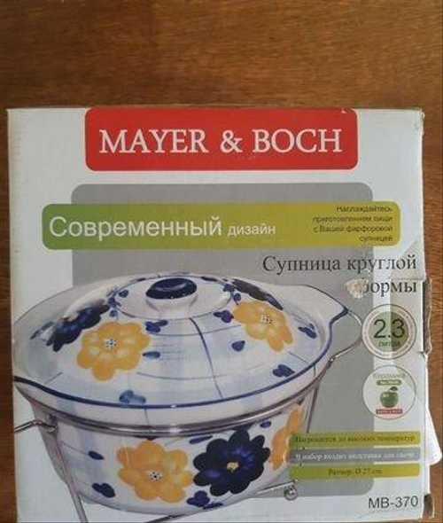 Кастрюля супница мармит Mayer & Boch