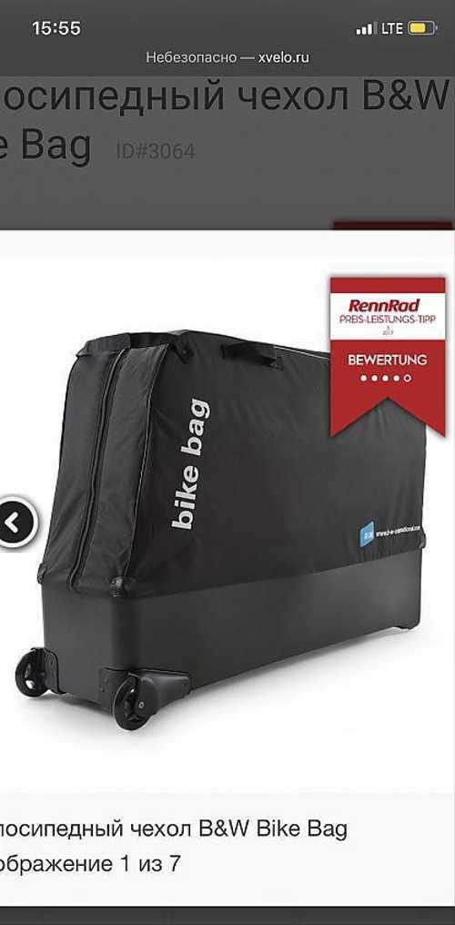Продам чехол кейс для велосипеда B&E bike bag