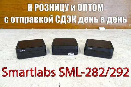 Smartlabs SML-282 Base, SML-292 опт/розница