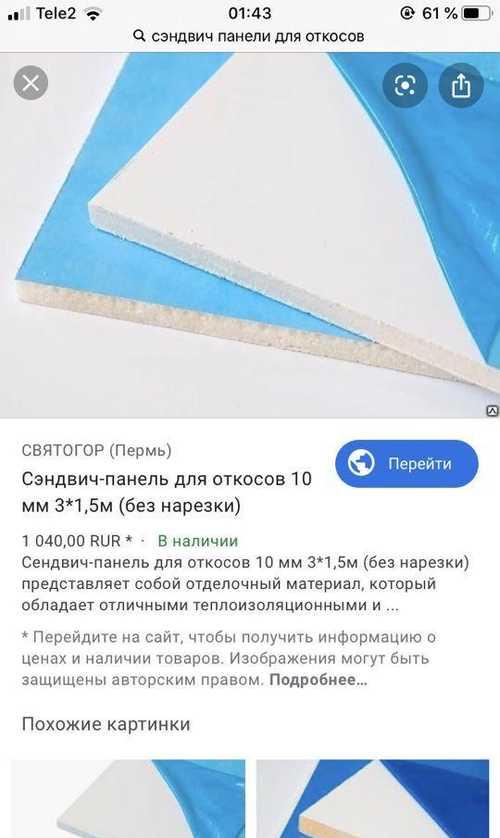 Продам сендвич 10 мм