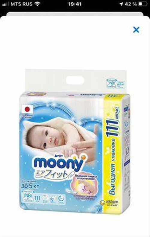 Подгузники Moony