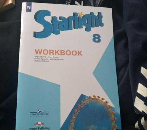 Английский 10 starlight workbook. Workbook 8 класс Starlight. Forward 8 Workbook. Стр 36 Workbook Starlight 8. City Stars 8 8 Workbook.