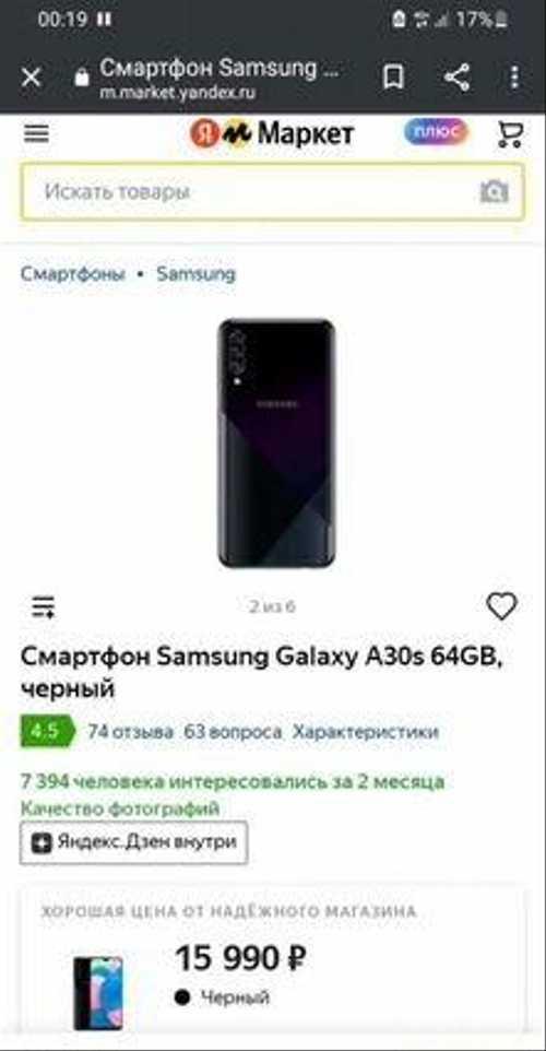 Телефон Samsung a30s