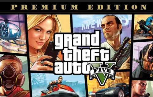 GTA V premium + купон на скидку