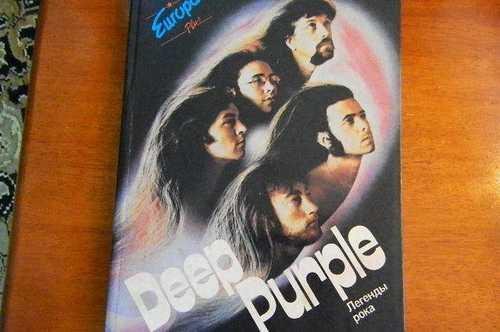 Книга Deep Purple