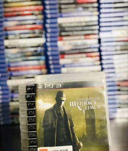 Последняя воля Шерлока Холмса ps3