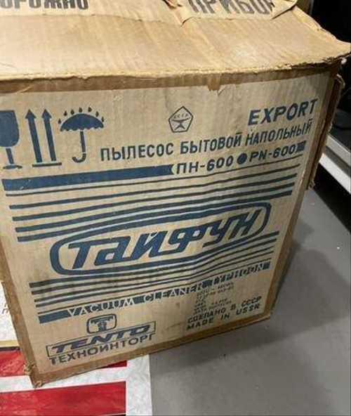 Пылесос Тайфун СССР рабочий в коробке